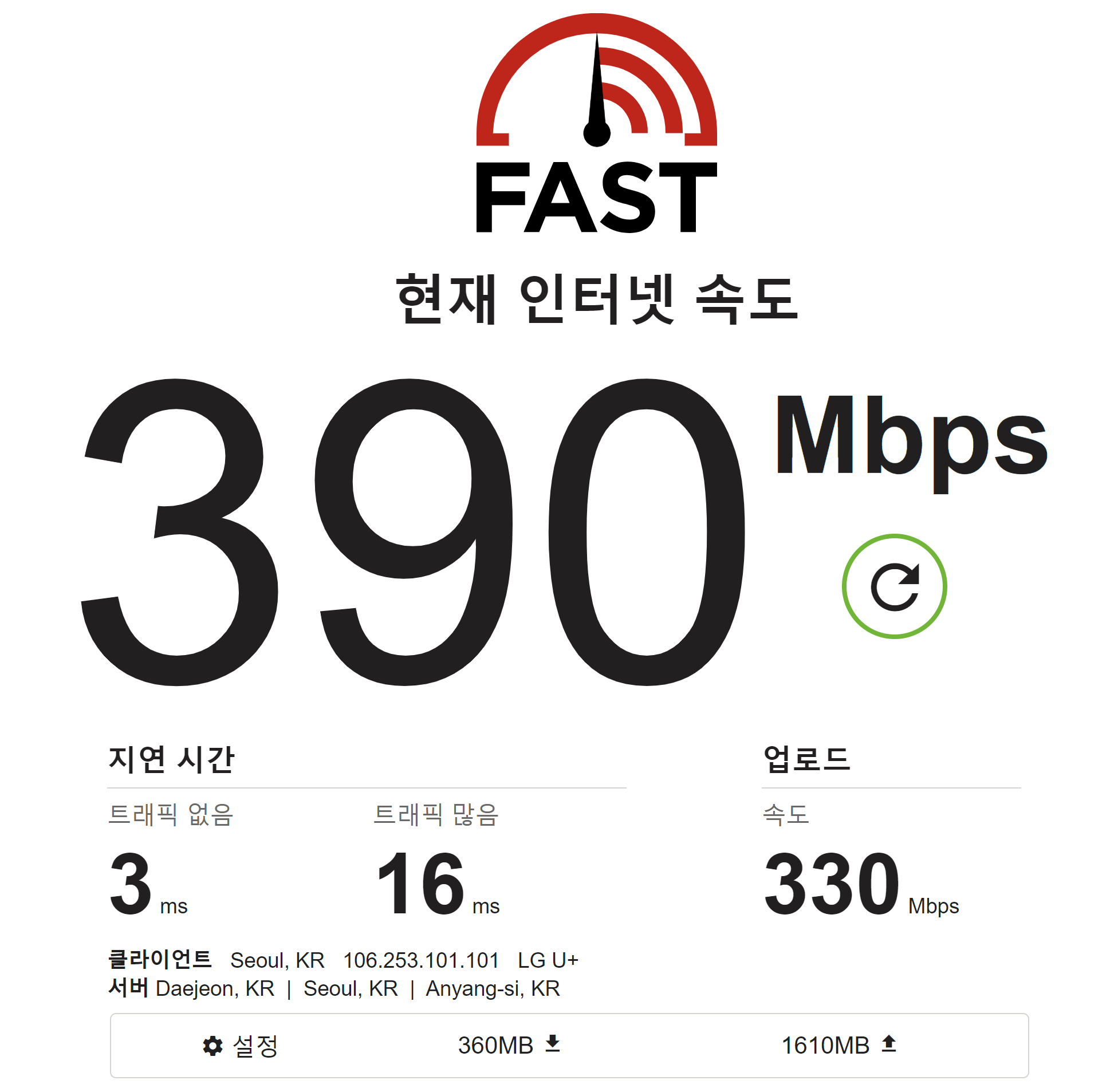 WSL2에서 브릿지모드 사용 시 업로드 속도 저하 이슈 해결 – ahnbk.dev